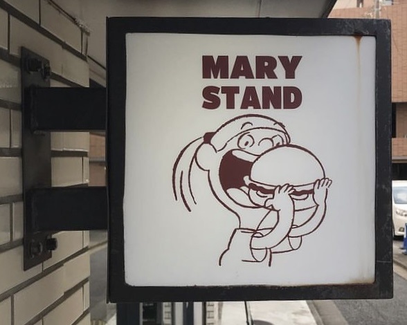 MARY STAND フォトジェニック空間で本格的バーガーを！#下北沢 | シモキタ.net